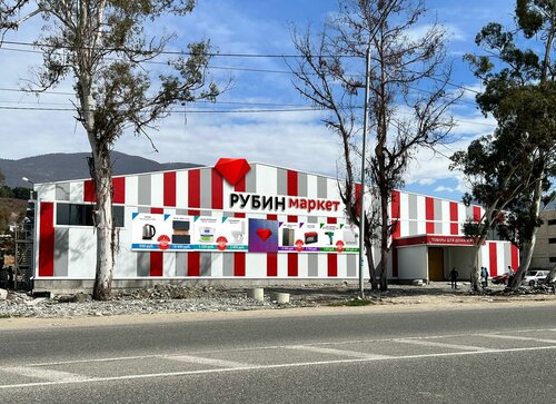 Ev eşyası mağazaları РубинМаркет Бзыбь, Gagra Bölgesi, foto