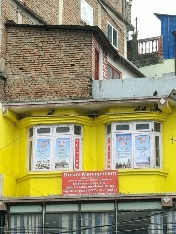 Meslek kursları Dream management institute pvt Ltd, Katmandu, foto