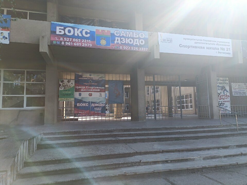 Spor kulüpleri Sparta, Volgograd, foto