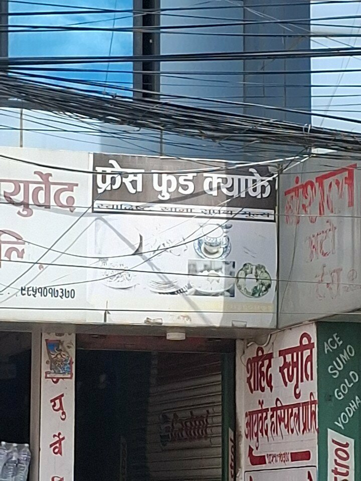 Kafe Fresh Food cafe, Katmandu, foto