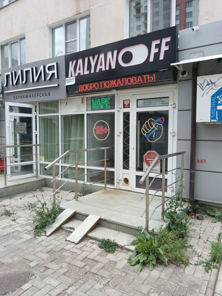 Tütün, sigara mağazaları Кальянофф, Ufa, foto