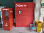 Kaspi Postomat (Tayyr Zharokov Street No:230), parsel otomatı  Almatı'dan