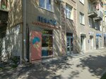 Пенаты (Gagarina Street No:10), züccaciye mağazaları  Magnitogorsk'tan