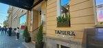 Tapiera (Sadovaya Street No:35), kahve dükkanları  Saint‑Petersburg'dan