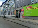 Fix Price (Abilkair khan Avenue No:29), ucuzluk mağazası  Aktöbe'den
