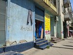 American mall (Tevdode Mgvdelis Street No:5), giyim mağazası  Tiflis'ten