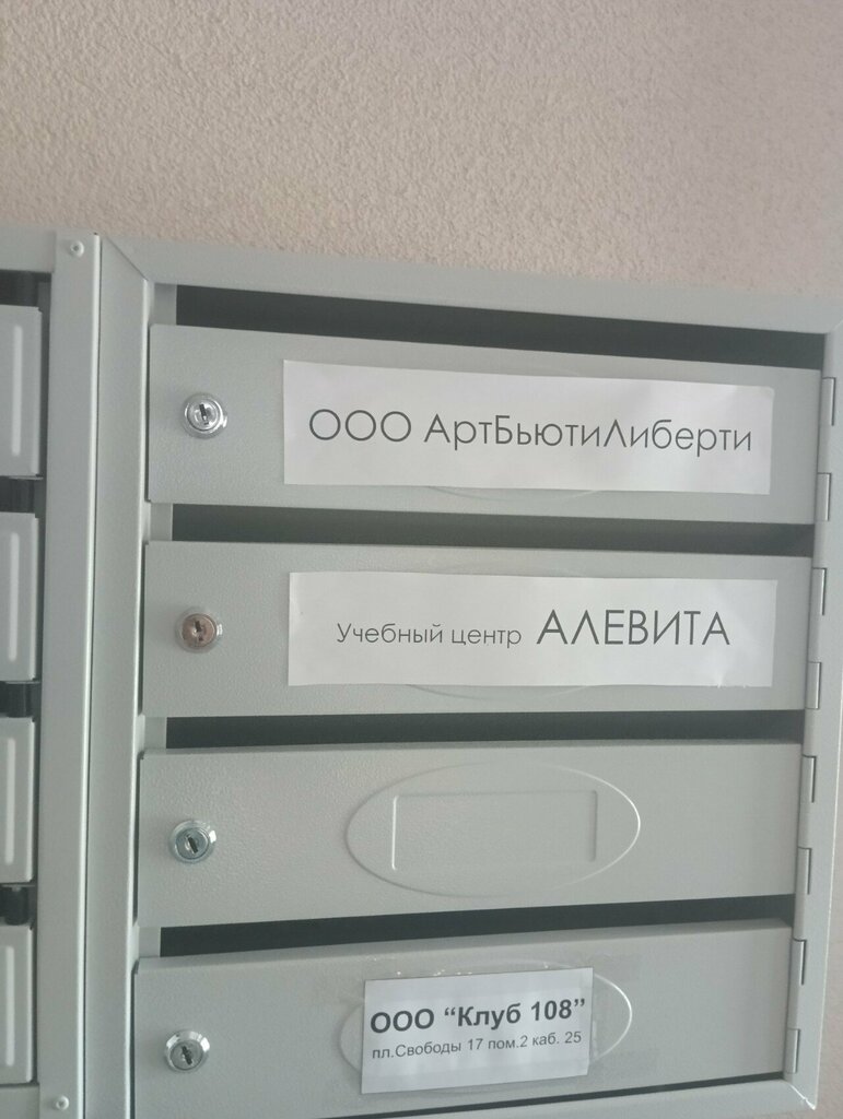 Yönetim ofisi АртБьютиЛиберти, Minsk, foto