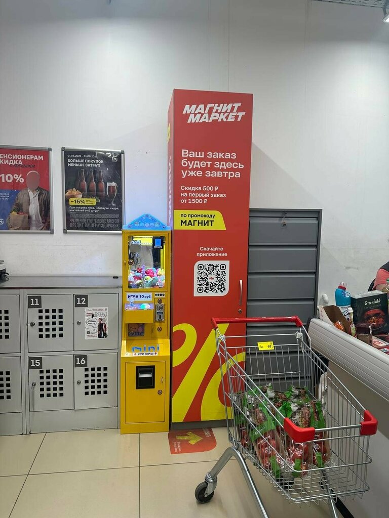 Teslimat noktası Magnit Market, Balakovo, foto