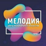 Melodiya Music Art Center (ulitsa Vatutina No:45А), kurs  Pervouralsk'tan