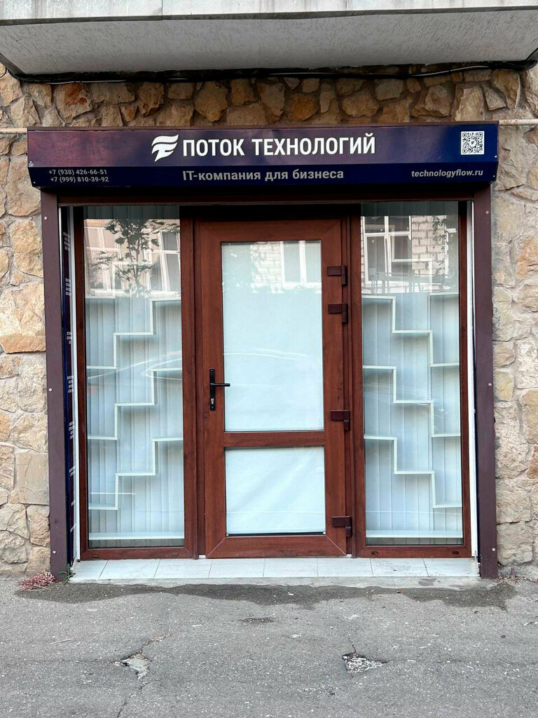 Bilişim firmaları Technology flow, Gelencik, foto