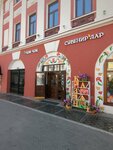 Чак-чак, сладости (Baumana Street No:42), hediyelik eşya mağazaları  Kazan'dan