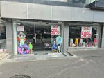 Lux Kids Shop (Agatangeghos Street No:7, Yerevan), çocuk giyim mağazaları  Erivan'dan