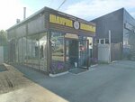 У Космопорта (ulitsa Ivana Bulkina No:48), fast food  Samara'dan