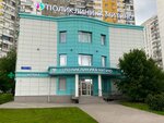 Mitino Clinic (Mitinskaya Street No:59), tıp merkezleri ve klinikler  Moskova'dan