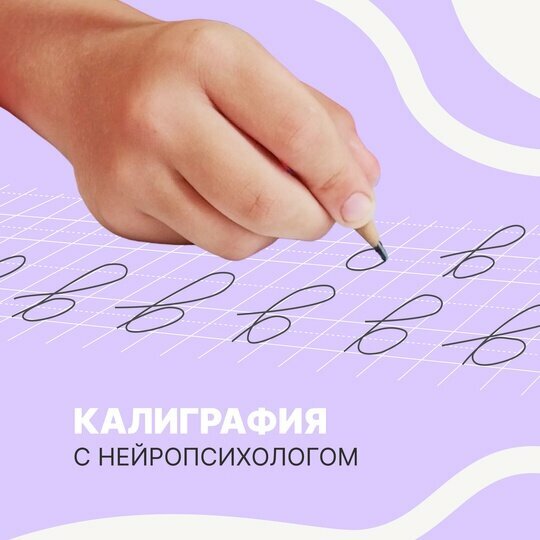Çocuk gelişim merkezleri Нейрокласс, Yelets, foto