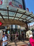 Торговый центр Дружба (Liaoning Province, Dalian), alışveriş merkezleri  Dalian'dan