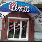 Стильный дом (ulitsa Yershova No:2), pencere üretim, satış ve montaj firmaları  Spassk‑Dalniy'den