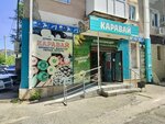 Karavay (Gogol Street No:78), market  Kostanay'dan