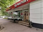 Халва (Bratskaya Street No:10/44, Moscow), parsel otomatı  Moskova'dan