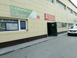 Keramika 72 (ulitsa Bakinskikh Komissarov No:7с2), seramik fayans  Tiumen'den