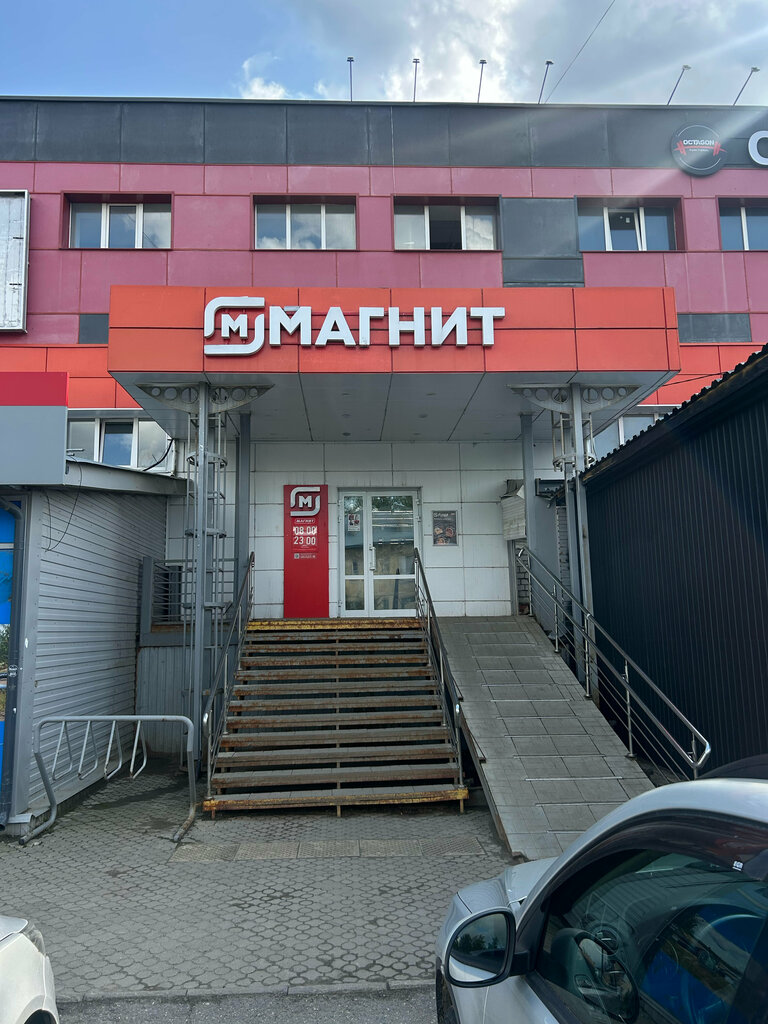 Süpermarket Magnit, Kostroma, foto