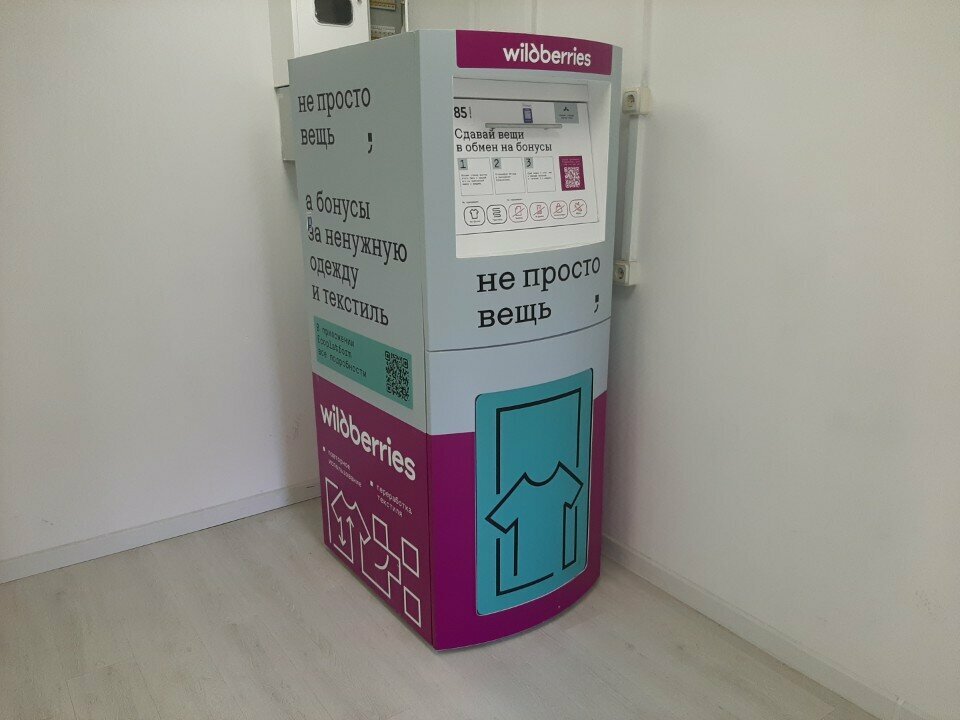 Depozito iade makinesi Фандомат, Saint‑Petersburg, foto