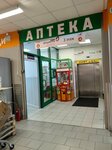 Аптека (Moskovskiy prospekt No:54А), eczaneler  Puşkino'dan