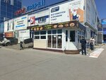 Гава (Marata Street No:8к6), kafe  Ulyanovsk'tan