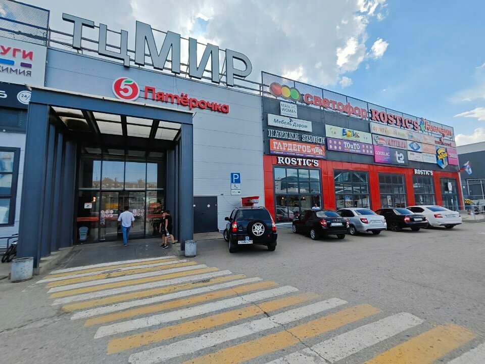 i̇ç giyim ve mayo mağazası Atenia, Samara, foto