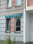 ЭльSev (Dmitrovskoye Highway No:165Дк4), kuaförler  Moskova'dan