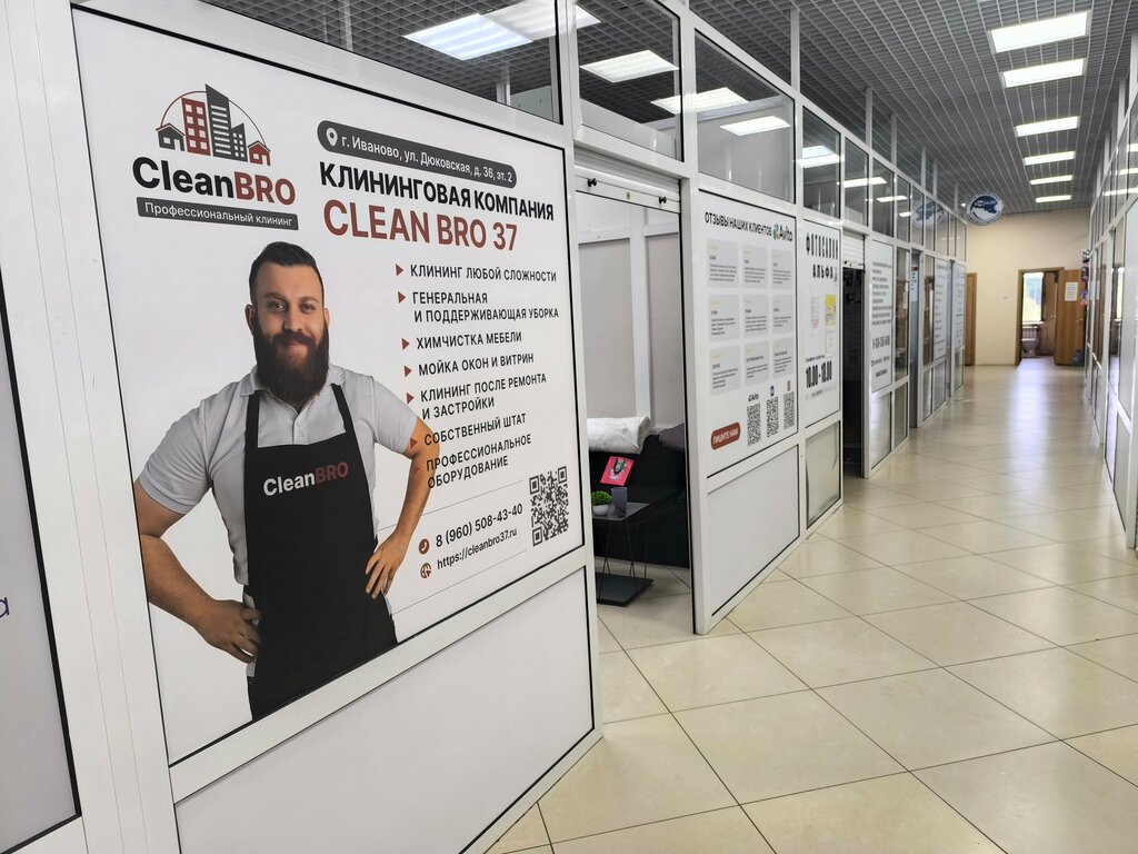 Temizlik şirketleri Clean Bro, İvanovo, foto