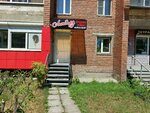 Топаз (Volzhskaya street No:33), rehincilik  Irkutsk'tan