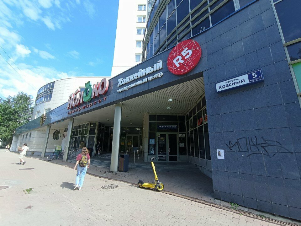 Sivil toplum kuruluşları Всероссийское общество глухих, Yekaterinburg, foto