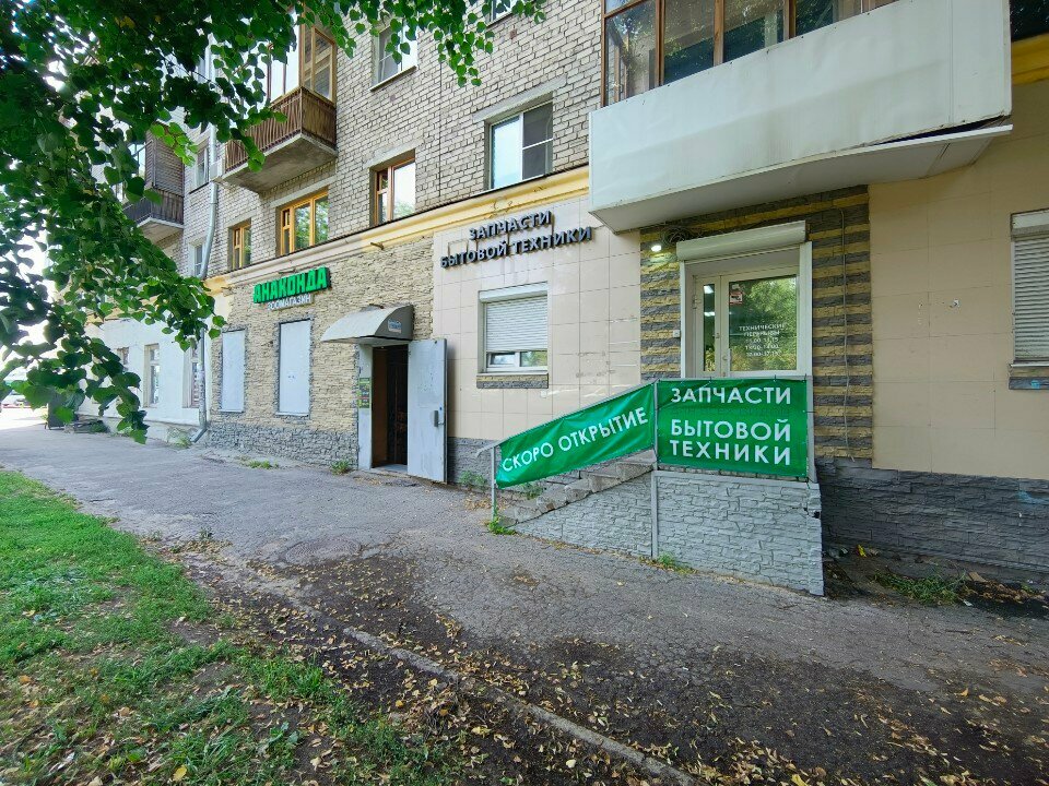 Ev aletleri yedek parçaları Запчасти бытовой техники, Nijni Novgorod, foto