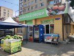 Магазин овощей и фруктов (50 let VLKSM Street No:8А), manavlar  Stavropol'dan