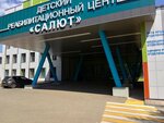 Yuzhnaya psikhologo-mediko-pedagogicheskaya komissiya goroda Ufy (Avrory Street No:18/2, Ufa), sosyal yardım kuruluşları  Ufa'dan