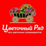 Цветочный ряд (Novoivanovskaya ulitsa No:10А), çiçekçiler  Vladivostok'tan