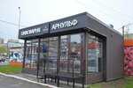 Arnulf (Krylova Street No:20), bira dükkanı  Izhevsk'ten