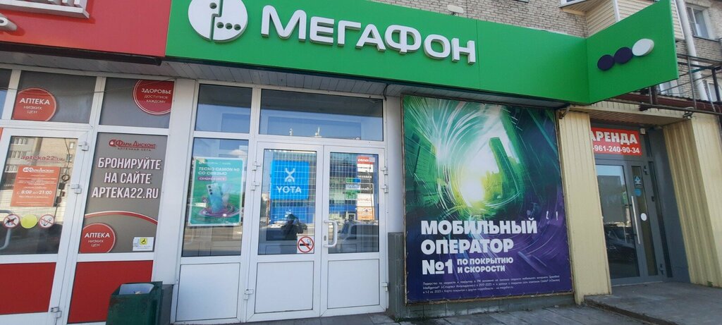 GSM operatörleri Megafon - Yota, Biysk, foto