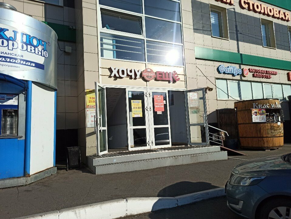 Ev tekstili mağazaları Russky sitets, Kazan, foto