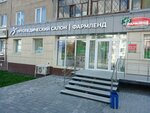 Ortopedichesky salon Ortolend (Batyrskaya ulitsa No:6), ortopedik ürünler  Ufa'dan