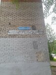 Творческая мастерская Светы Коротковой (Shirokaya ulitsa No:2А), meslek kursları  Perm'den