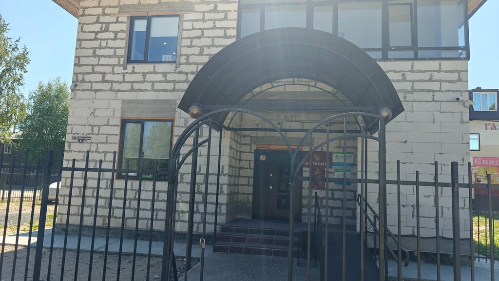 Noterler Notarialnaya Kontora Notarialnogo okruga Plesetskogo rayona Arkhangelskoy oblasti, Arhangelskaya oblastı, foto