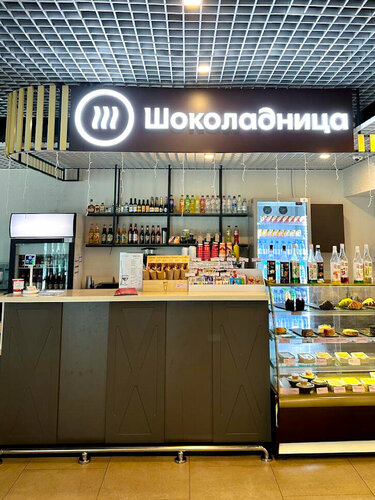Kahve dükkanları Шоколадница, Kirov, foto