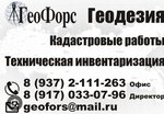 ГеоФорс (ulitsa Chekhova No:11Б), lisanslı harita kadastro büroları  Kinel'den