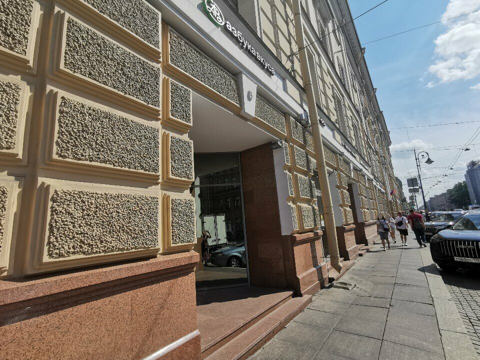 Ayrı çöp toplama noktası Ecoplatform, Saint‑Petersburg, foto