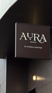 Aura beauty by Karina Kostyuk (Pushkina Street No:194), güzellik salonu  Samara'dan