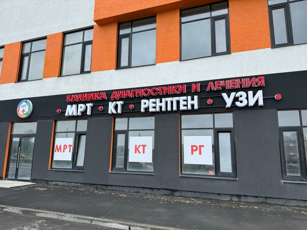 Tıp merkezleri ve klinikler Центр МРТ, Pervouralsk, foto