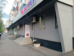Wildberries (Leningradskaya Street No:10), teslimat noktası  Penza'dan