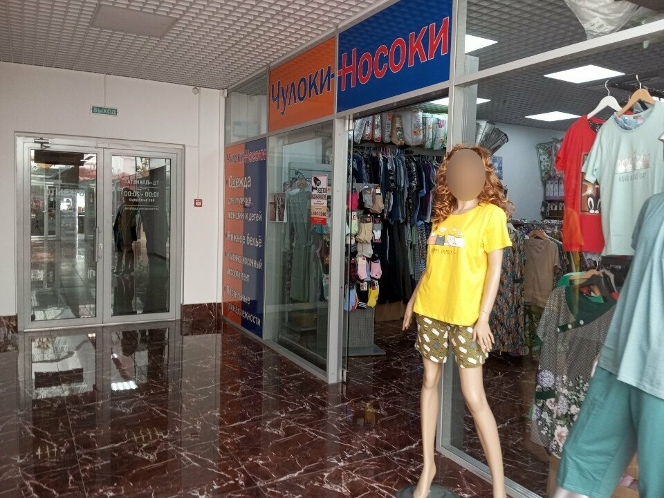 Örme üretimi Чулоки-Носоки, Vladivostok, foto